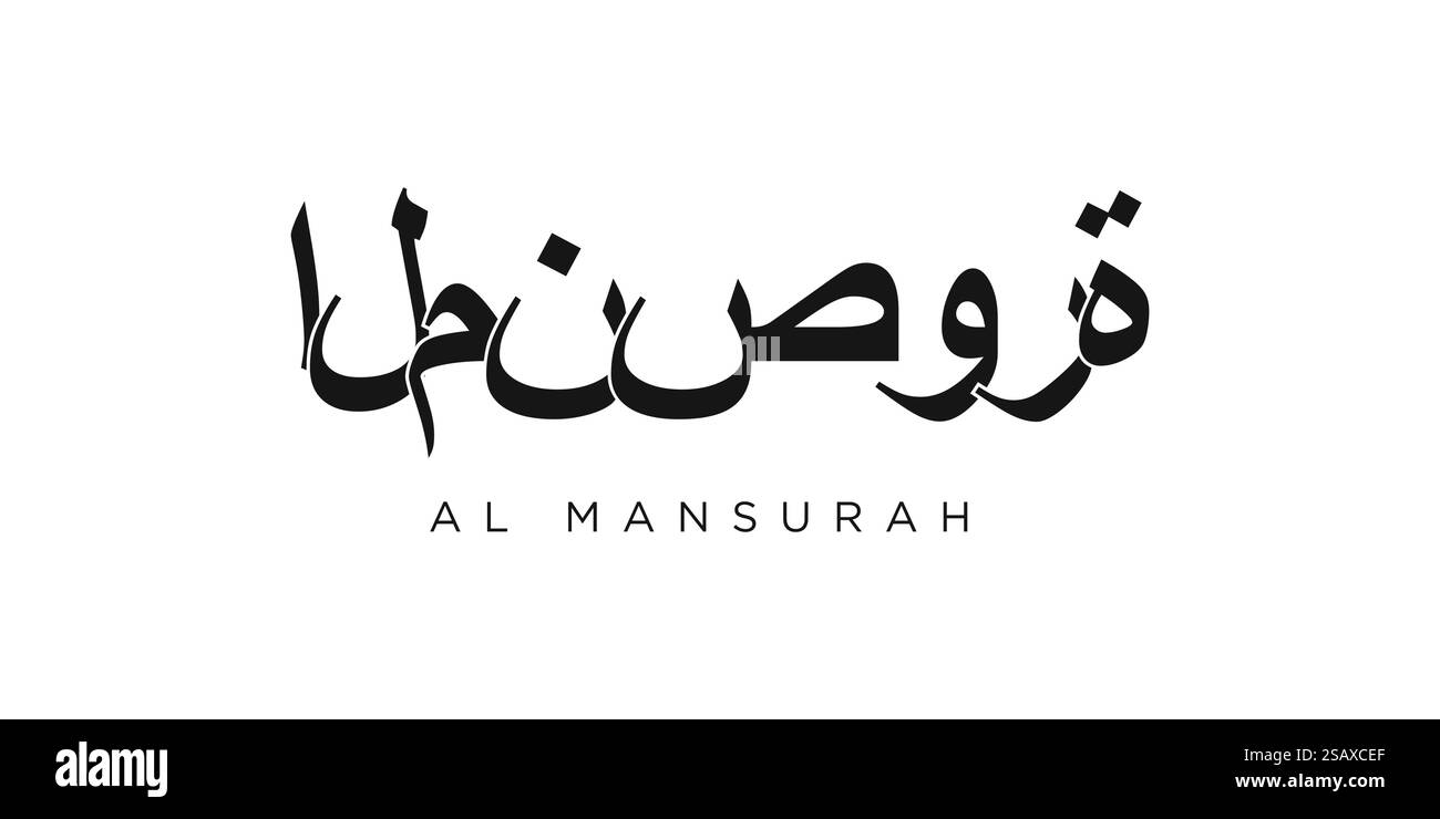 Mansurah Stock Vector Images - Alamy