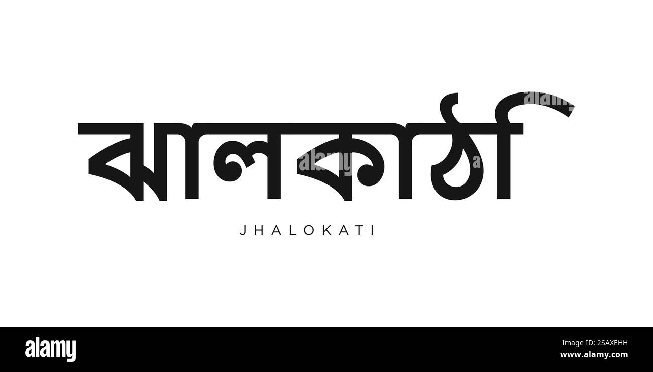 Jhalokati in the Bangladesh emblem for print and web. Design features geometric style, vector ...
