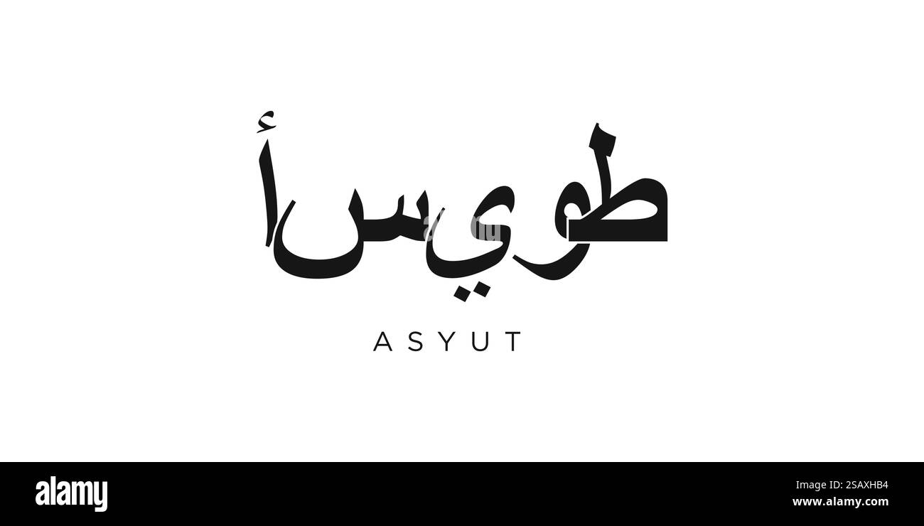 Asyut in the Egypt emblem for print and web. Design features geometric ...