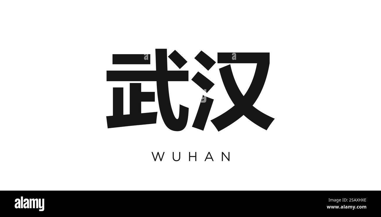 Wuhan in the China emblem for print and web. Design features geometric ...