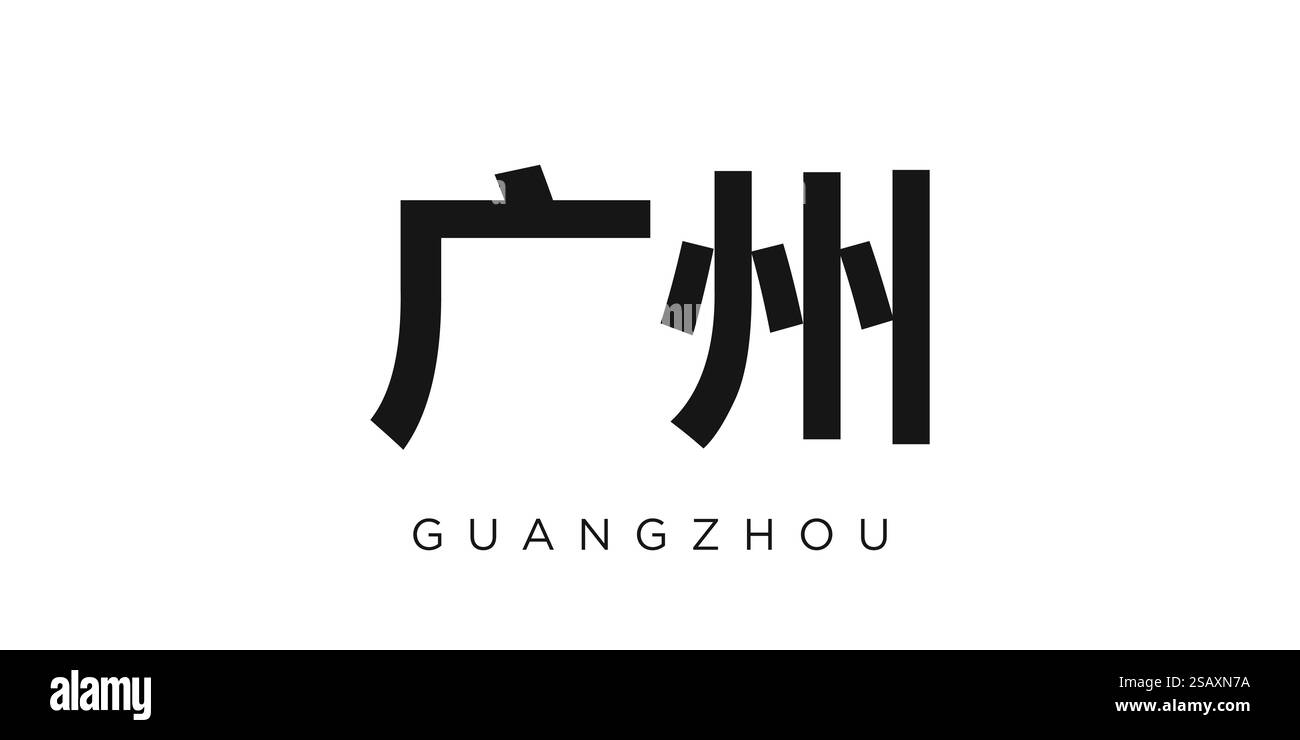Guangzhou in the China emblem for print and web. Design features ...