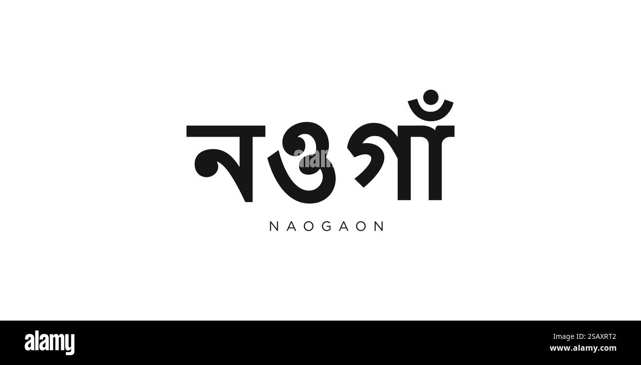 Naogaon in the Bangladesh emblem for print and web. Design features geometric style, vector ...