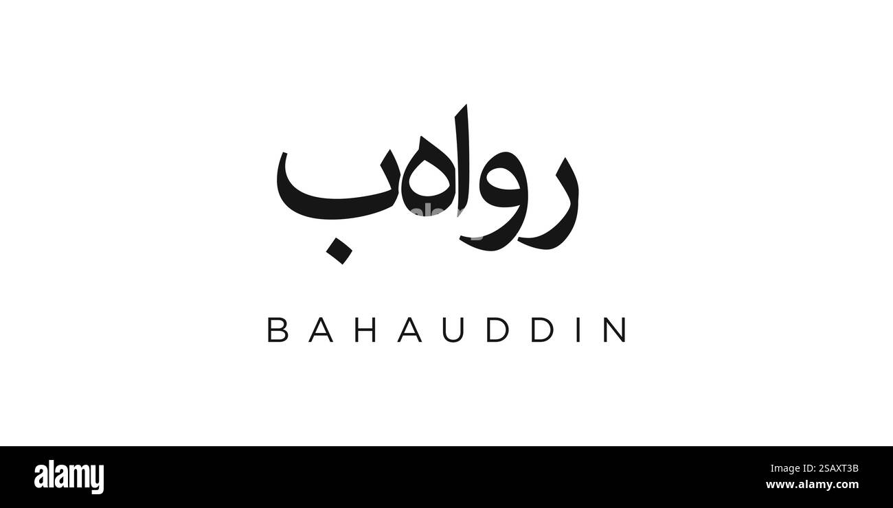 Bahauddin in the Pakistan emblem for print and web. Design features ...