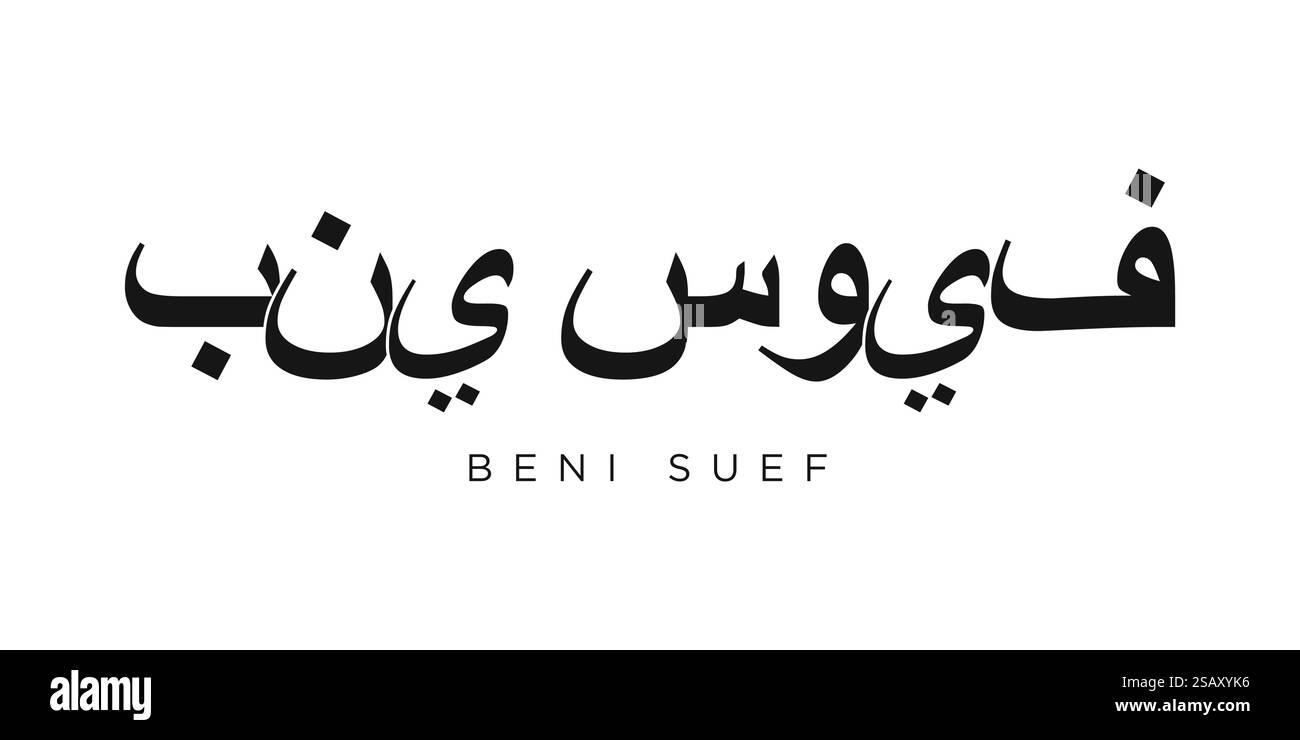 Beni Suef in the Egypt emblem for print and web. Design features geometric style, vector ...