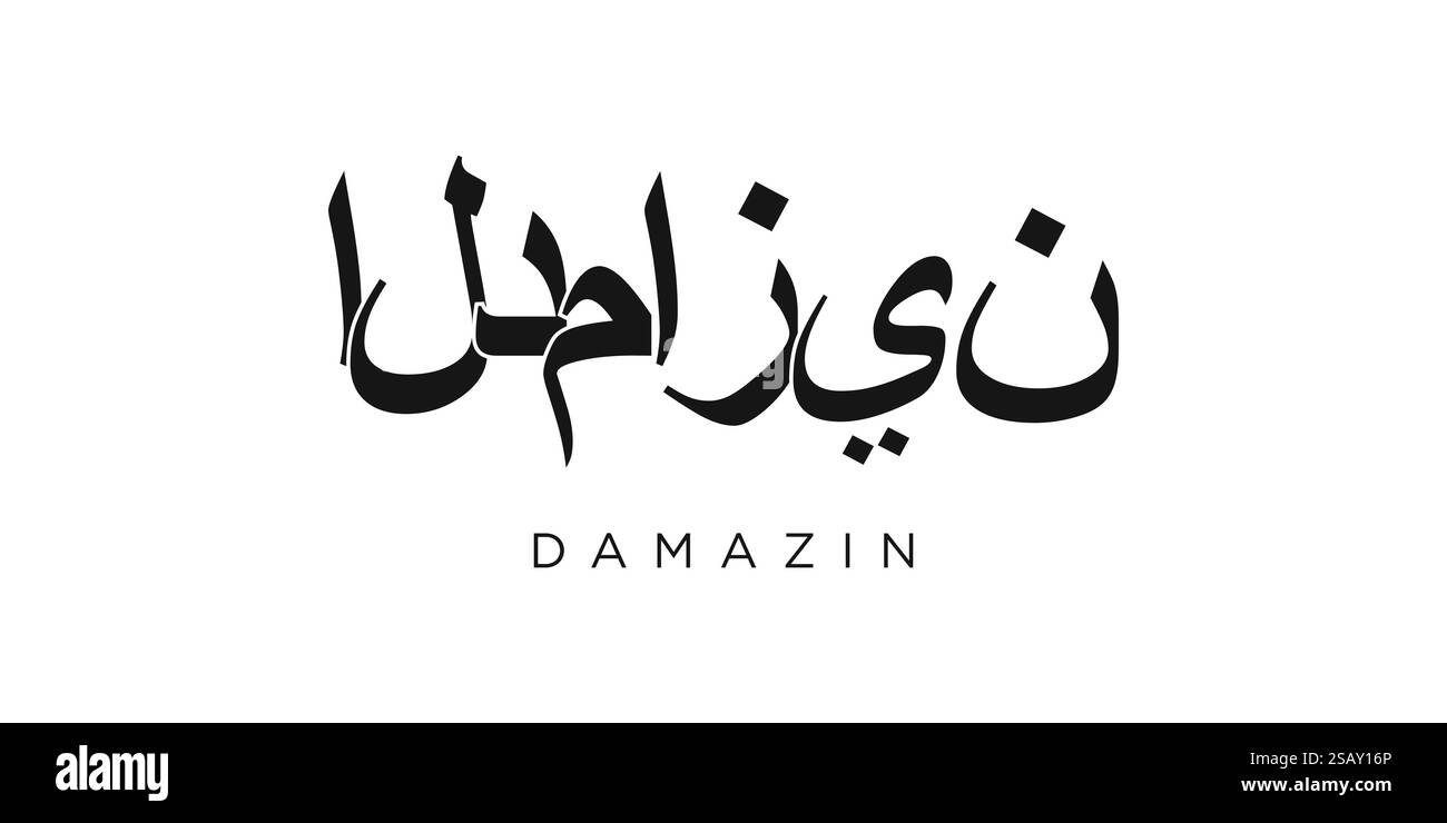 Damazin in the Sudan emblem for print and web. Design features ...
