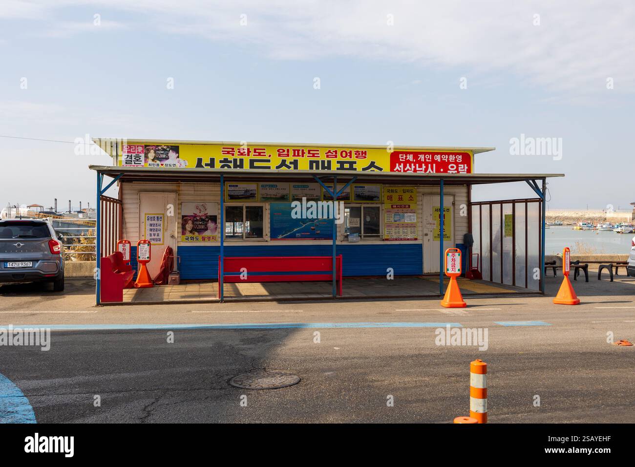 Gyeonggi-do, South Korea - November 07, 2022 : Boat ticket booth at ...