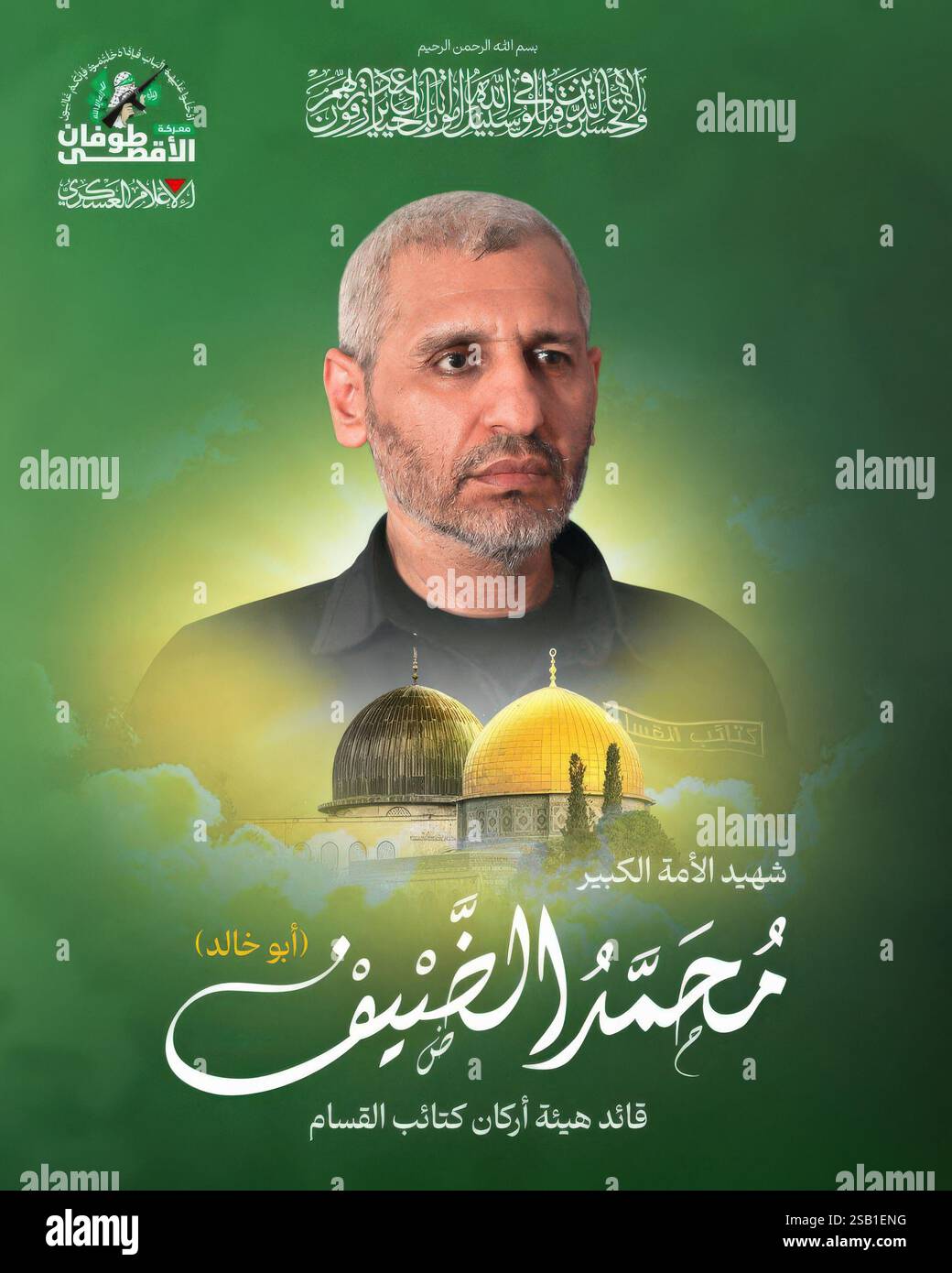 Gaza, Palestine. 30th Jan, 2025. Propaganda poster published by Hamas ...