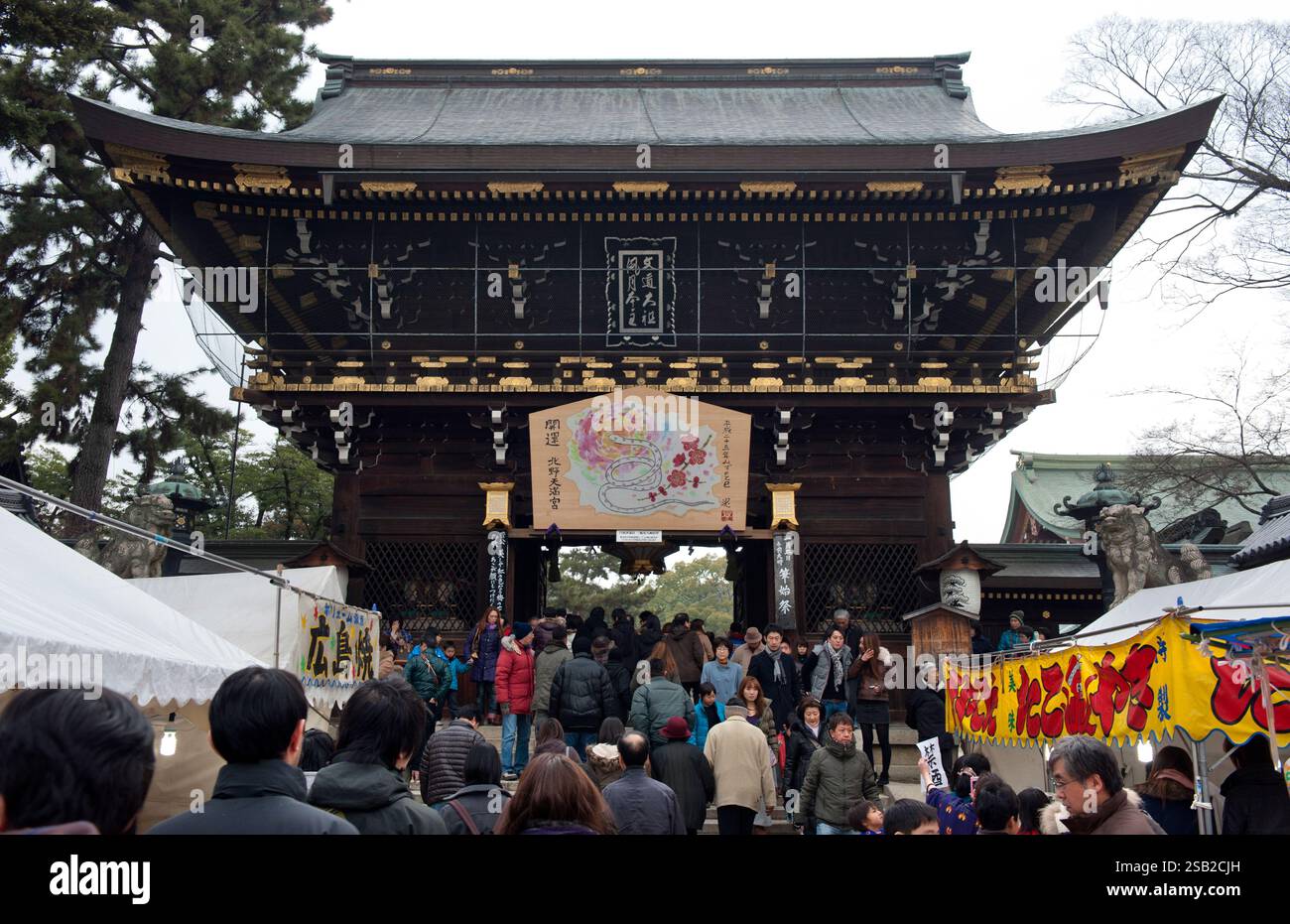 Hatsumode is the first shrine visit of "shogatsu" (New Year) to pray ...