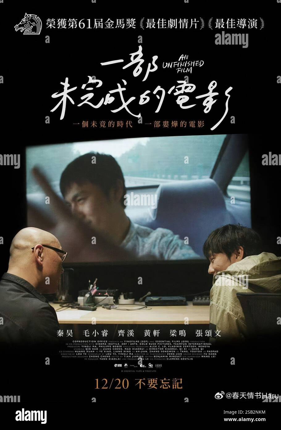 AN UNFINISHED FILM, (aka YI BU WEI WAN CHENG DE DIAN YING), Chinese ...
