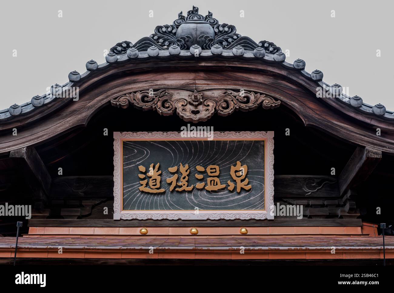 A sign over the door of Dogo Onsen Honkan, a public bath house in ...