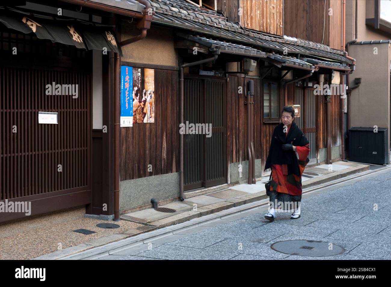 Japan kyoto residential house hi-res stock photography and images - Alamy