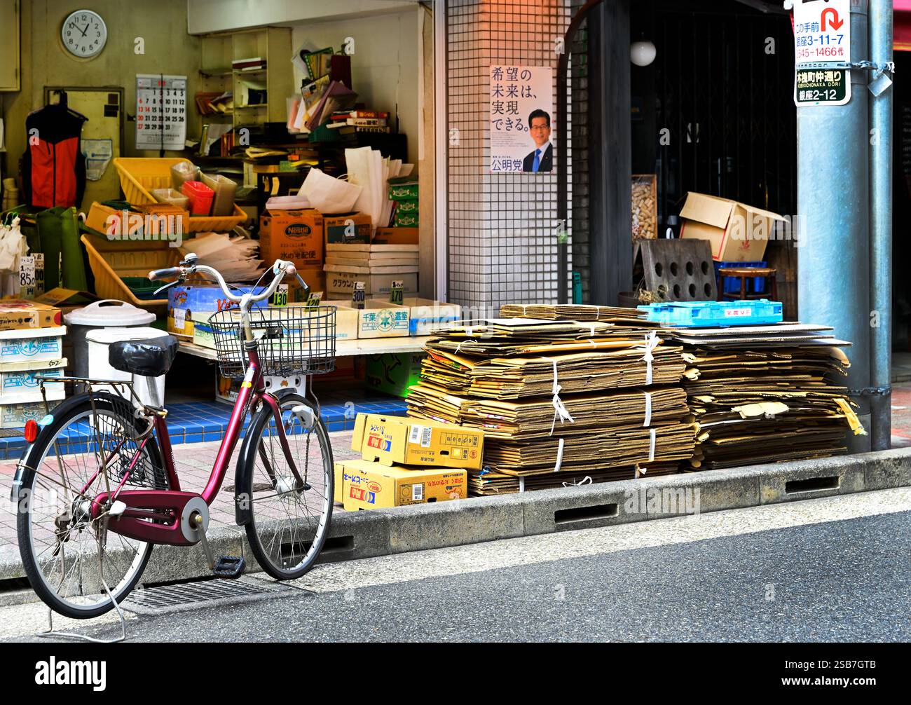 cardboard recycling Japan Stock Photo - Alamy