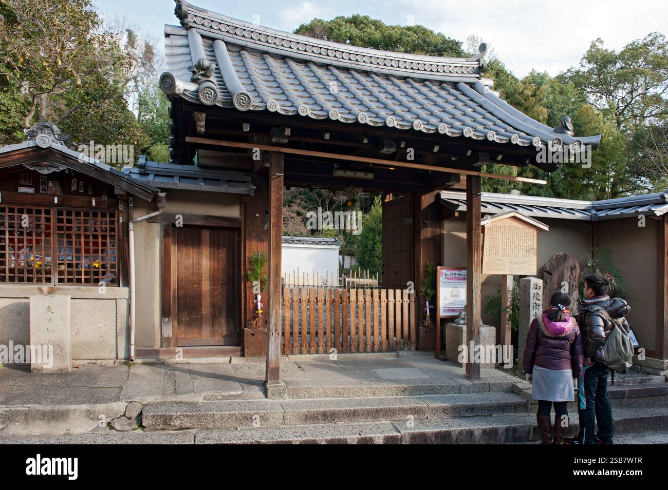 Site of the Goryo Eji Tonsho ("Guardians of the Imperial Tomb" Base) at ...