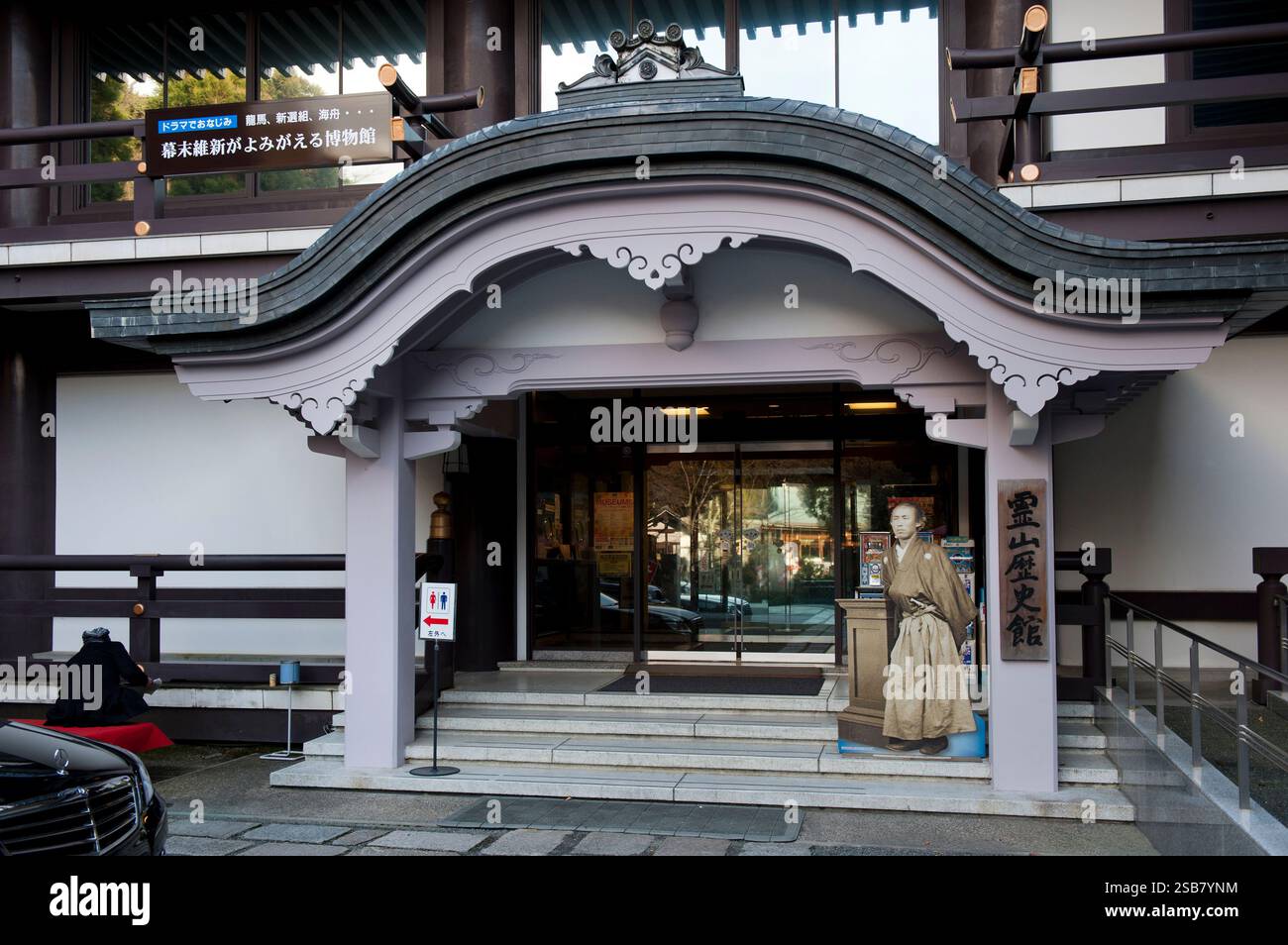 Ryozen History Museum exhibits the Meiji Restoration and the Edo Period ...