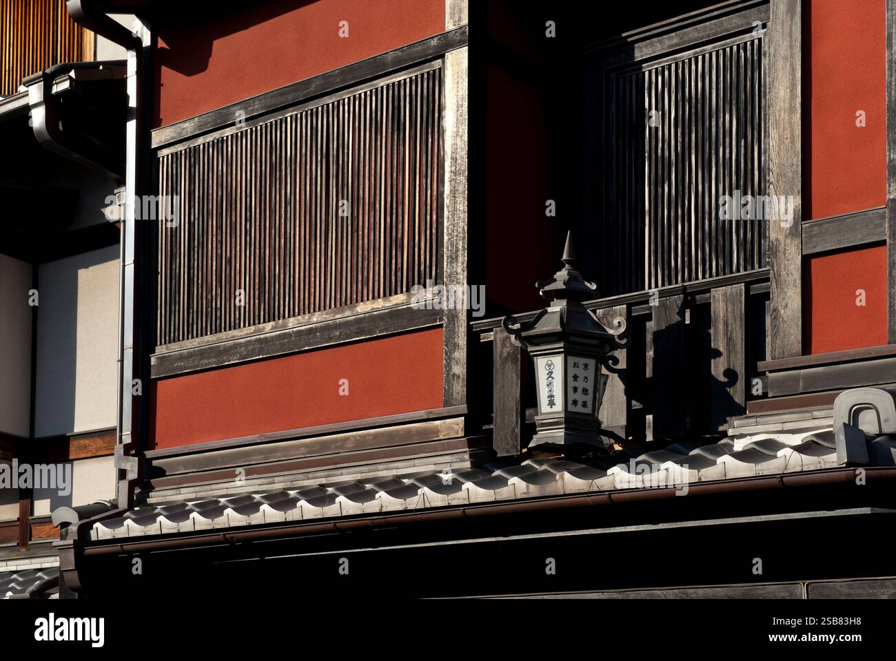 Old-style traditional architectural design of Kuroba-tei Restaurant in ...