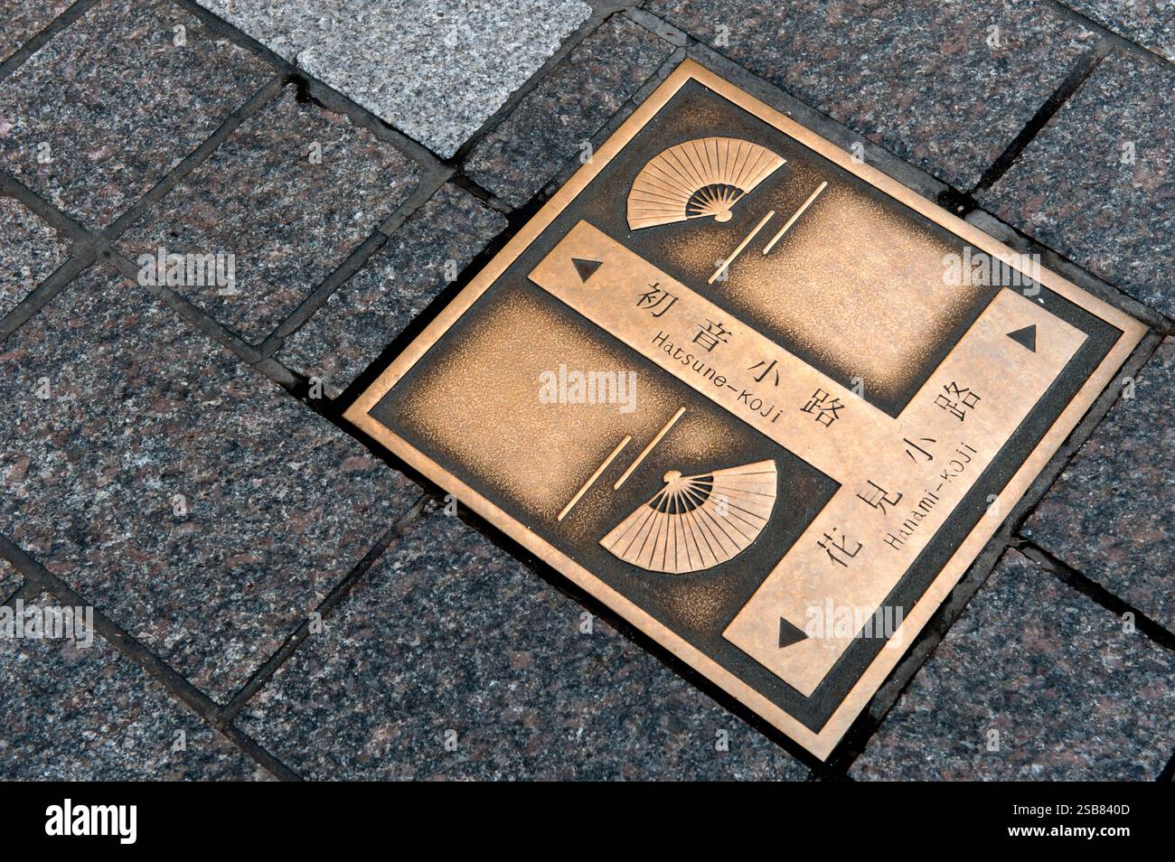 Bronze sign plaque marker at the street intersection of Hanami-koji and ...