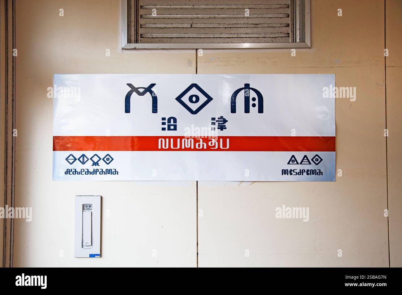 A station name sign for Numazu with both Katahama and Mishima station ...