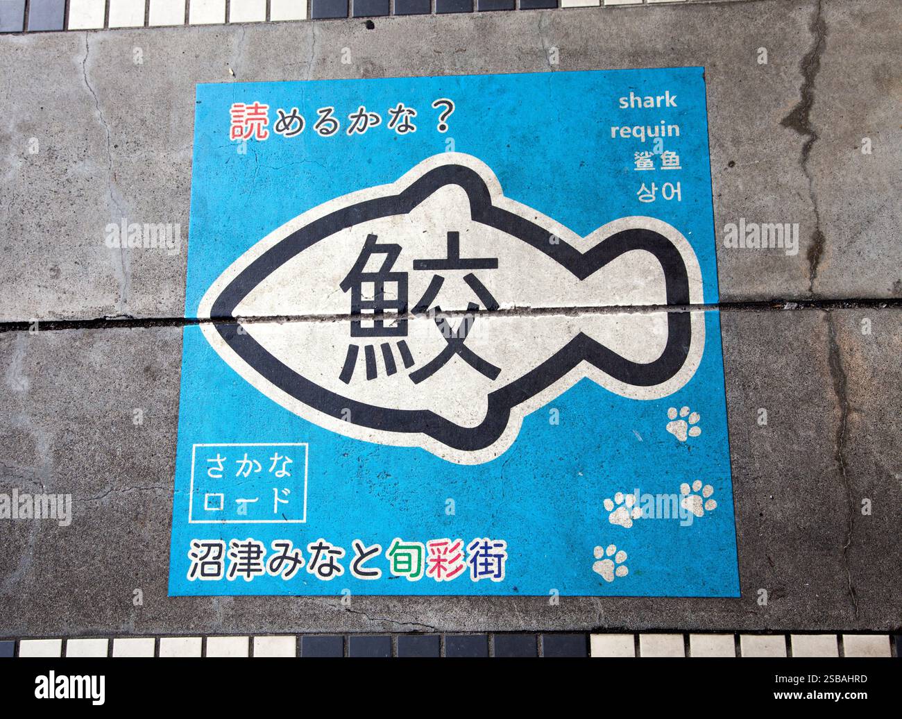 Minato shunsai street hi-res stock photography and images - Alamy