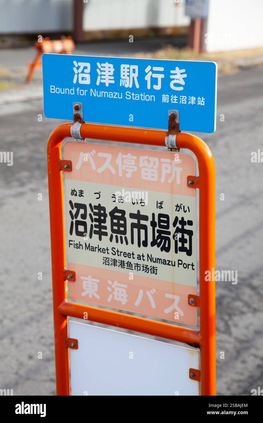 Numazu fish market hi-res stock photography and images - Alamy