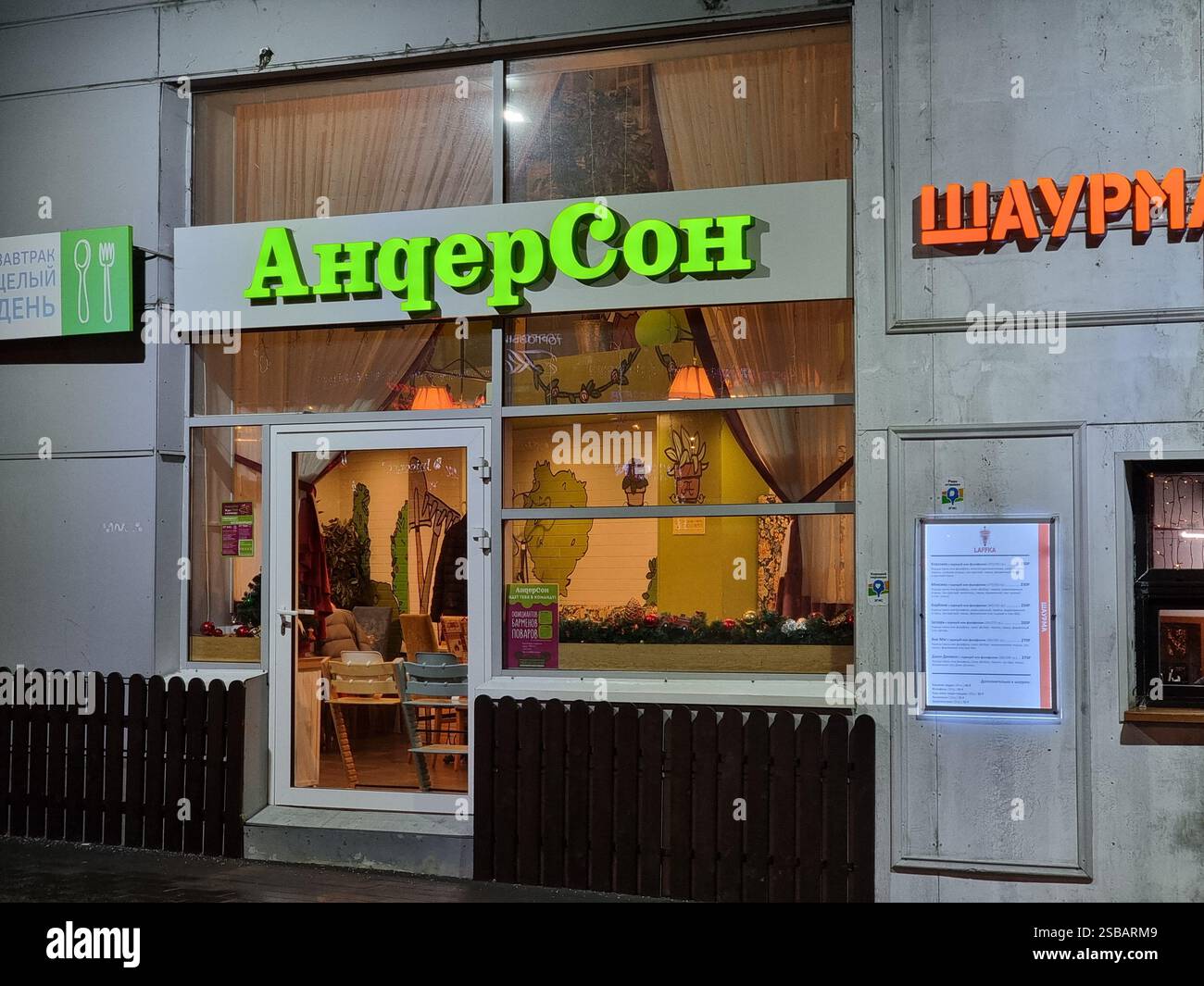 Facade of Anderson family cafe, written as Анqерсон instead of Андерсон ...