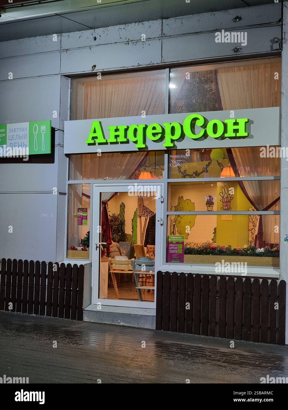 Facade of Anderson family cafe, written as Анqерсон instead of Андерсон ...