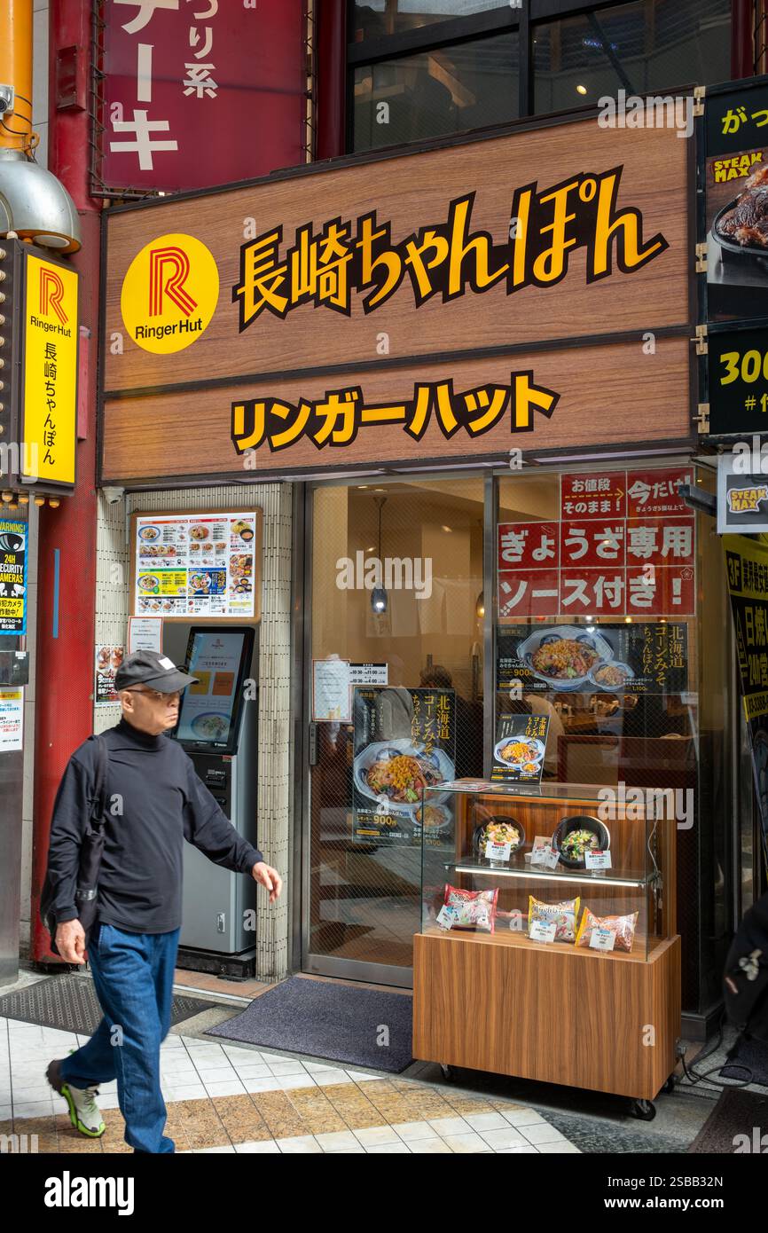 Ringer Hut Restauarnt in Nakano Sun Mall Shotengai in the Nakano ...