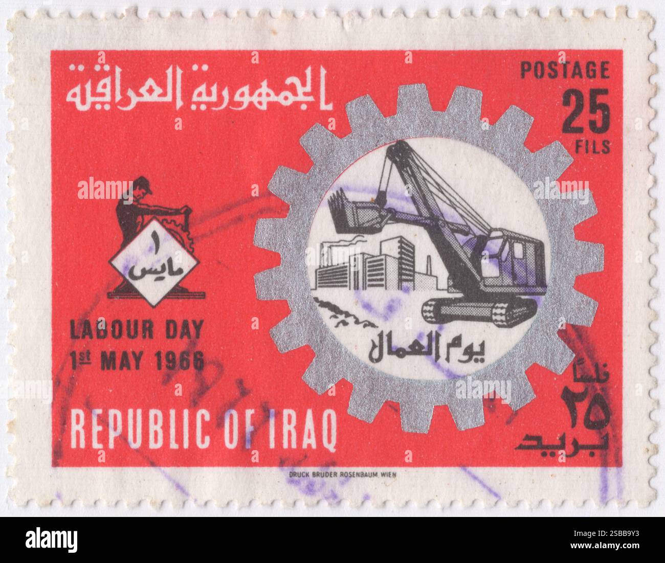 IRAQ - 1966 May 1: 25 fils red, black and silver postage stamp ...