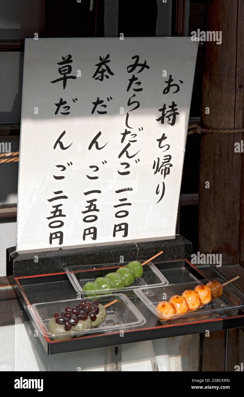 Shop sample display of three kinds of Japanese dango dumpling treats ...