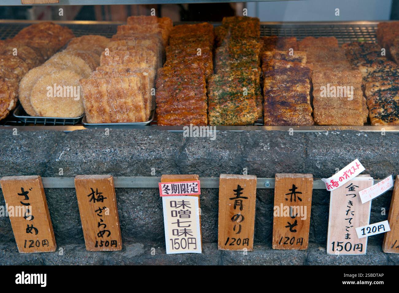 Akashiso hi-res stock photography and images - Alamy