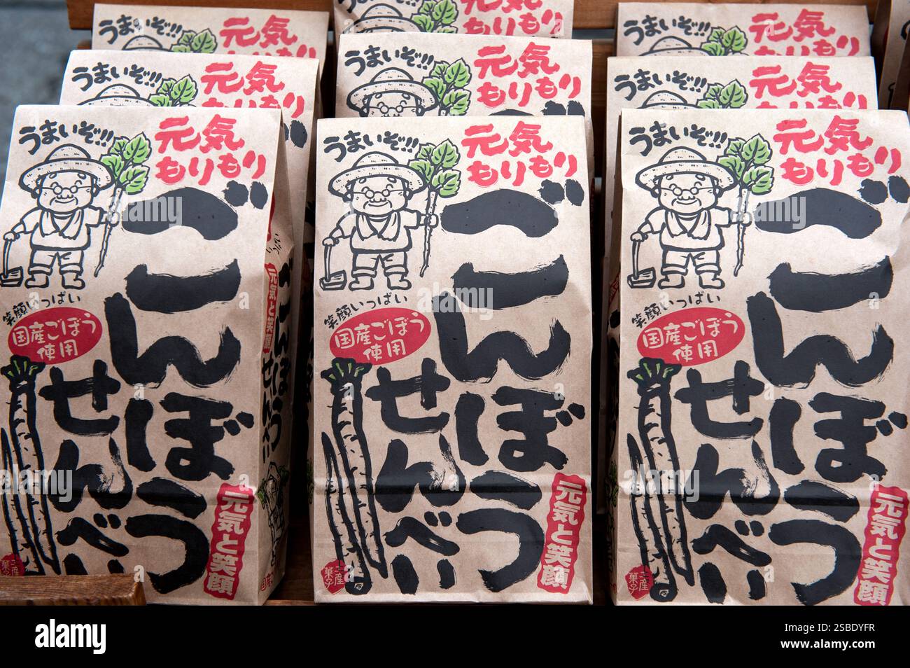 Gonbo senbei hi-res stock photography and images - Alamy