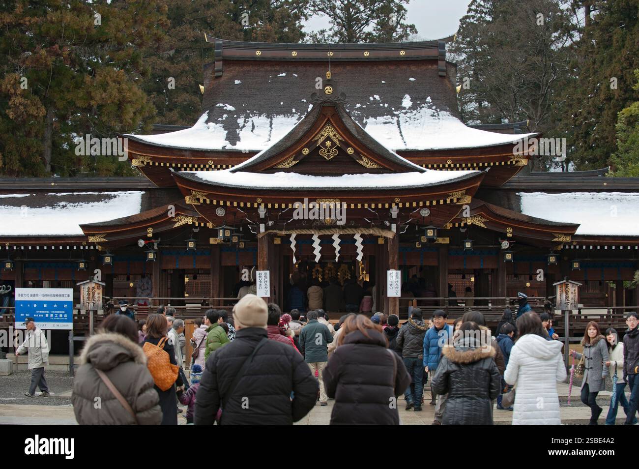 Crowds of visitors during "hatsumode" (New Year shrine visit) gather in ...
