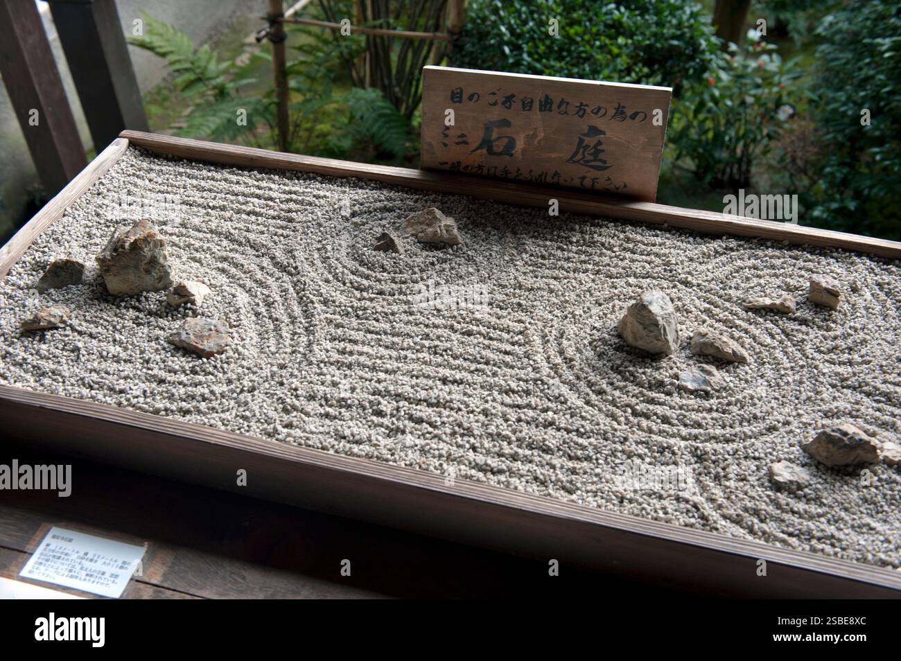 Small scale model of world famous karesansui dry landscape raked white ...