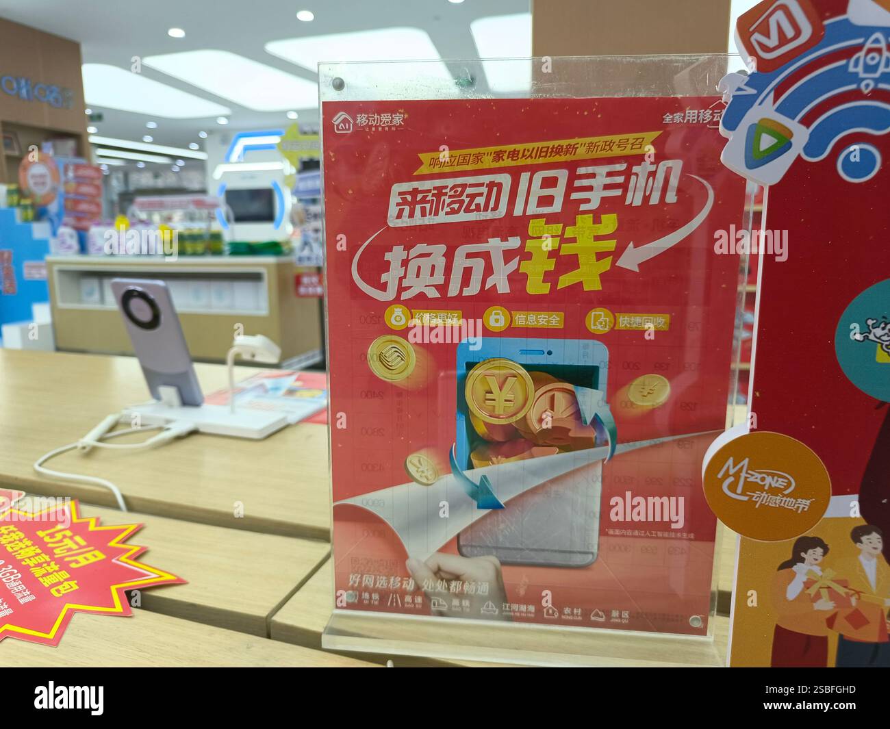 A sign promoting digital products with state subsidies is seen in ...