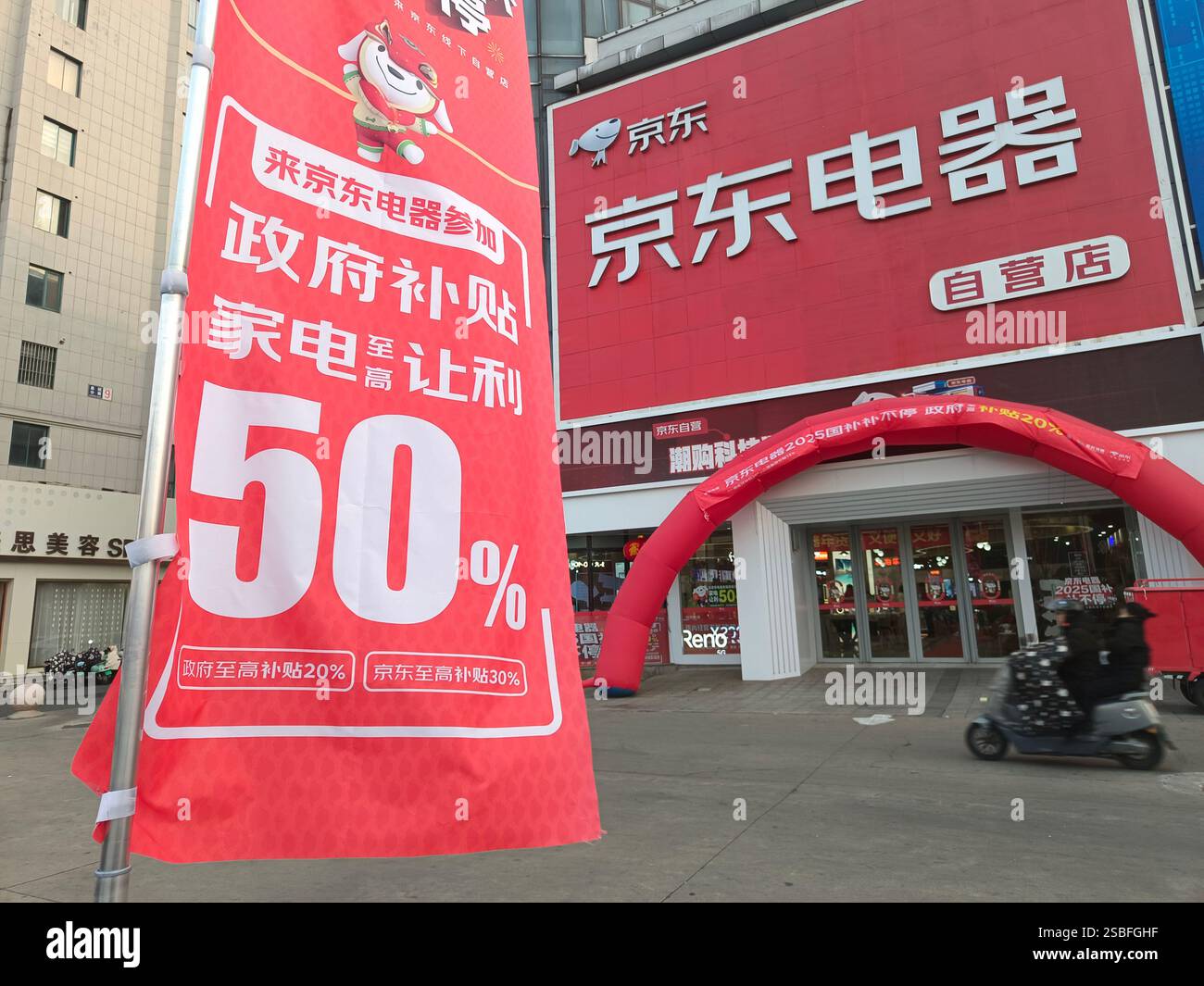 A sign promoting digital products with state subsidies is seen in ...