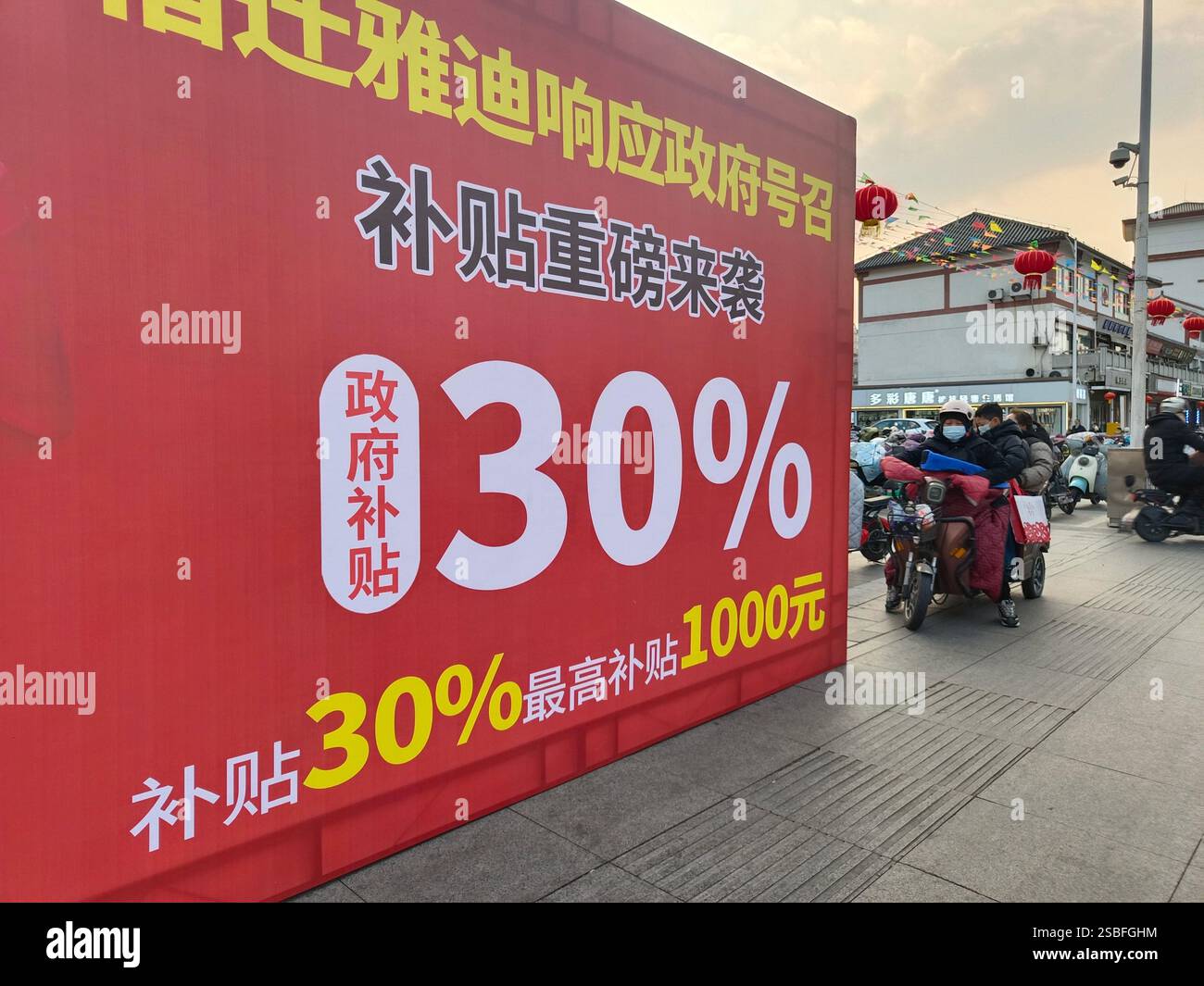 A sign promoting digital products with state subsidies is seen in ...