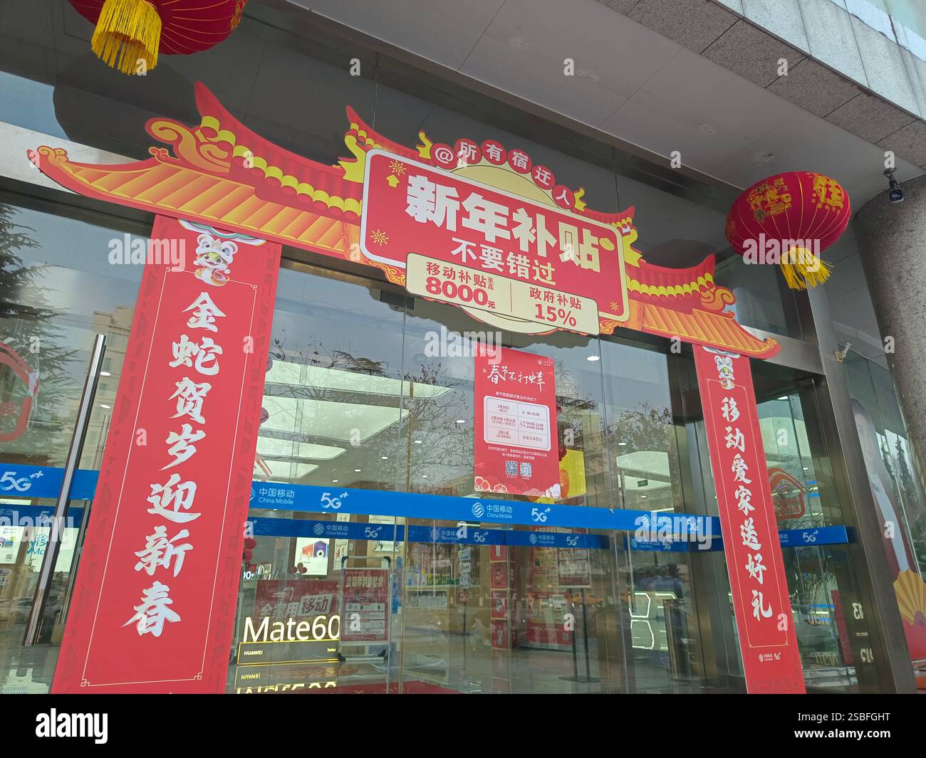 A sign promoting digital products with state subsidies is seen in ...