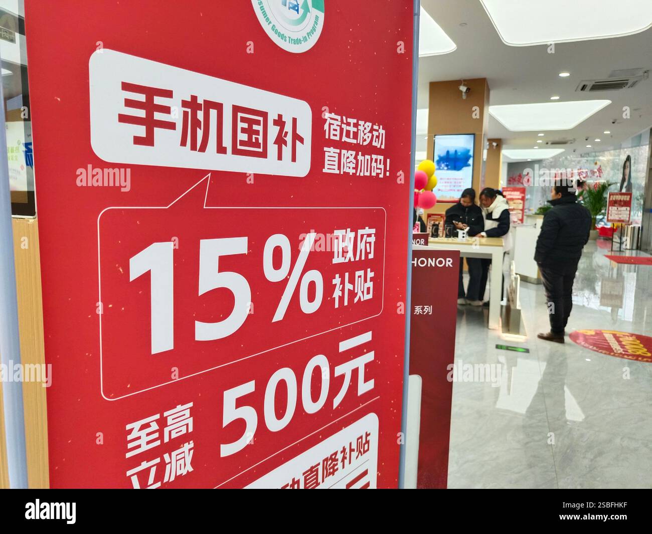 A sign promoting digital products with state subsidies is seen in ...