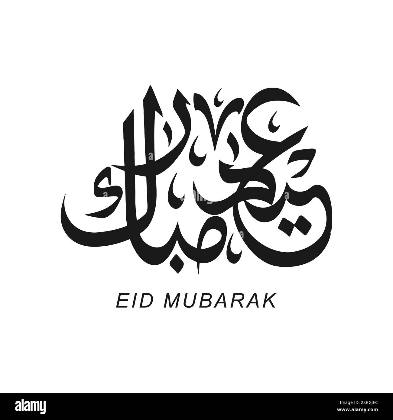 Ramadan Kareem in arabic calligraphy. Ramadan is the month of blessing ...