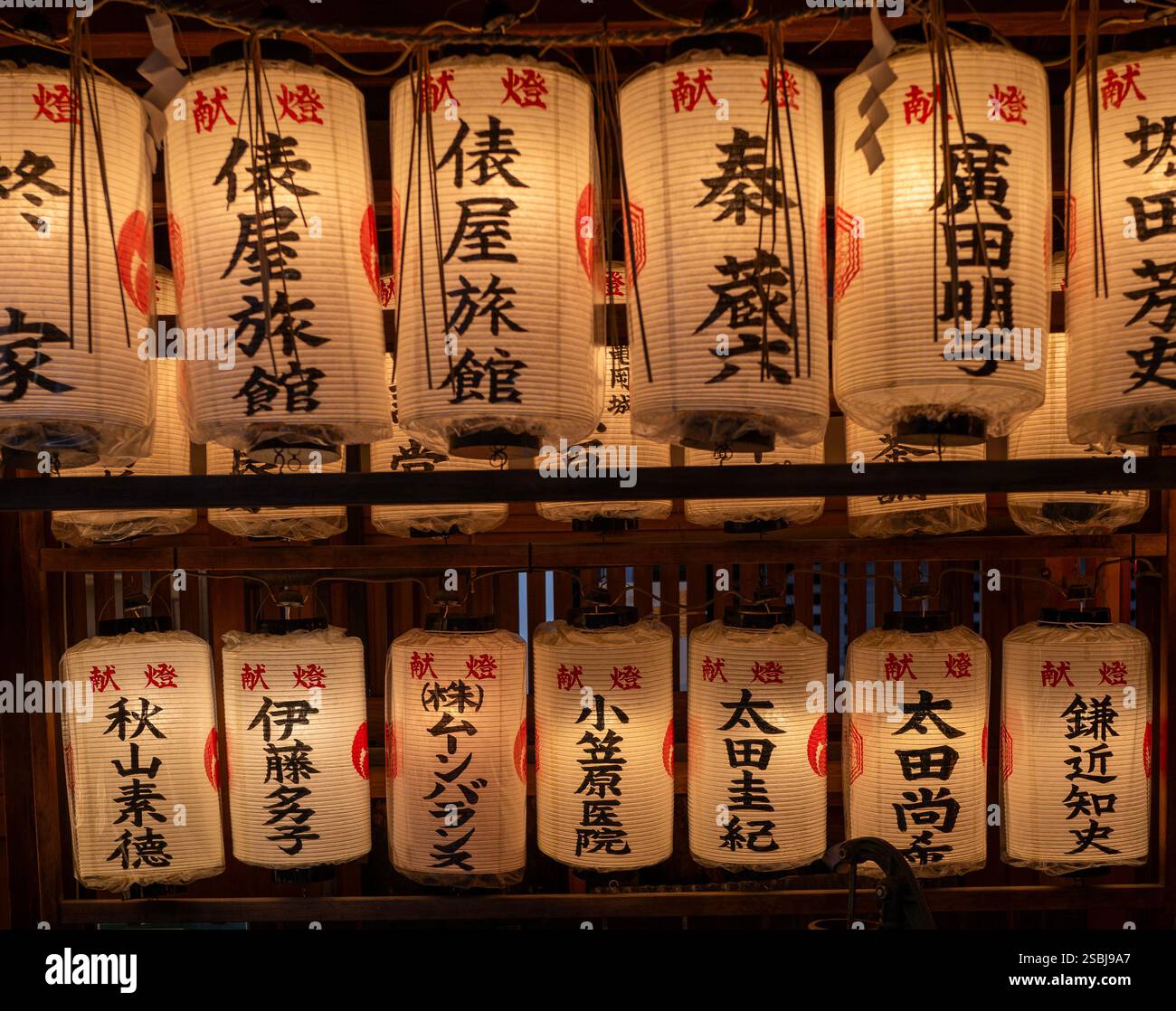 A set of traditional paper lanterns at the entrance of a Japanese ...