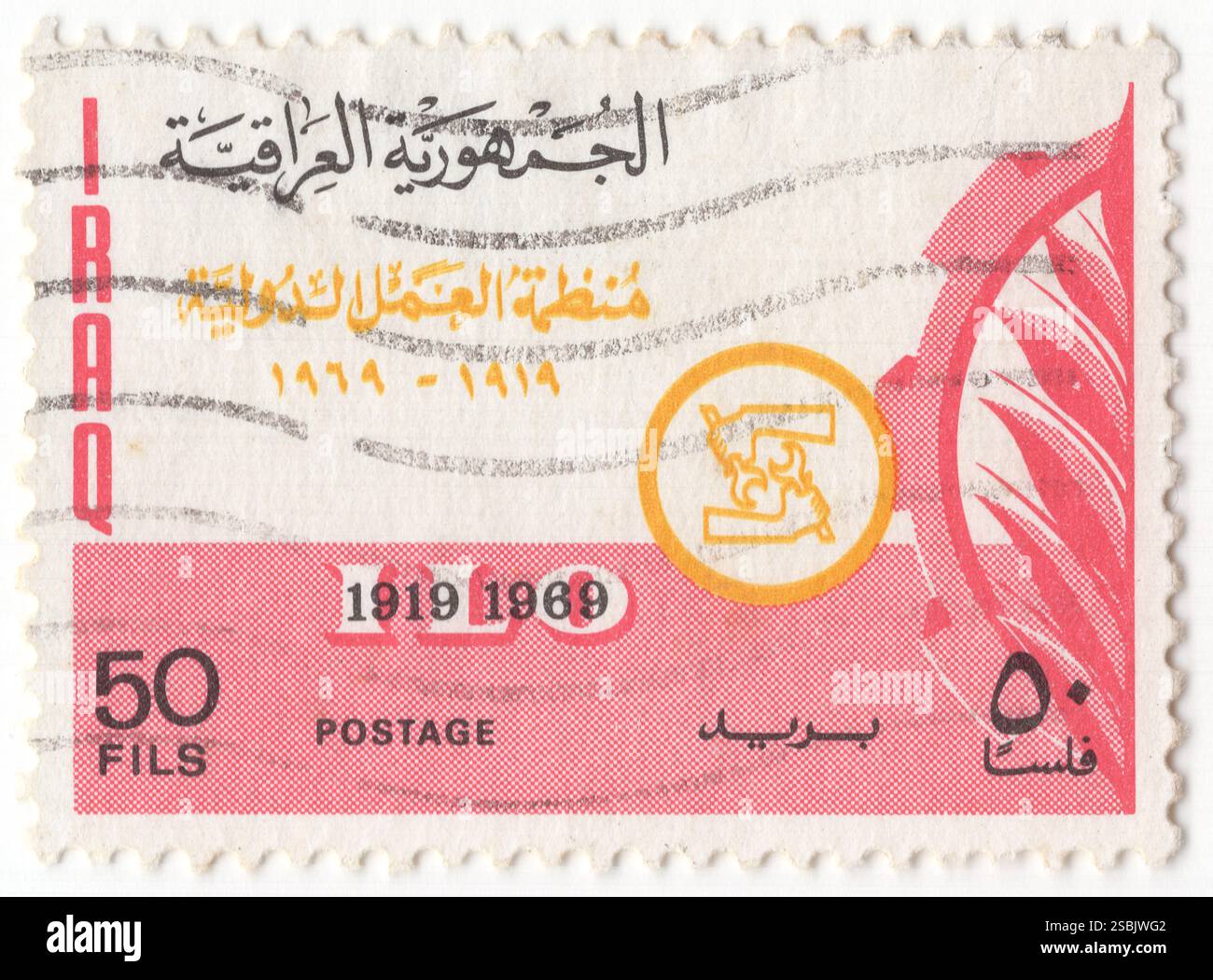 IRAQ - 1969 June 6: 50 fils rose, yellow and black postage stamp ...