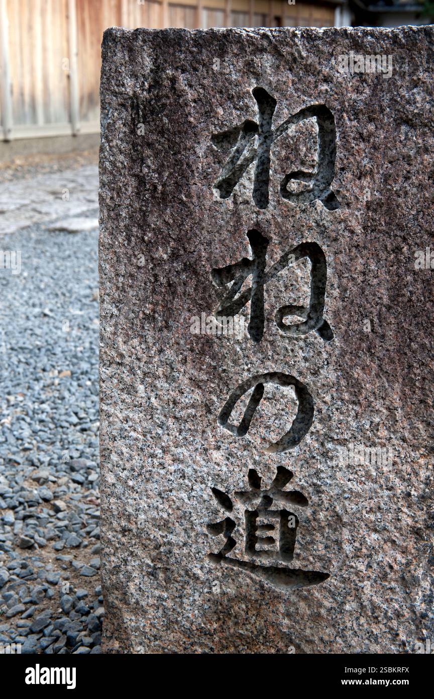 Stone marker for famous "Nenenomichi" street in Higashiyama district of ...