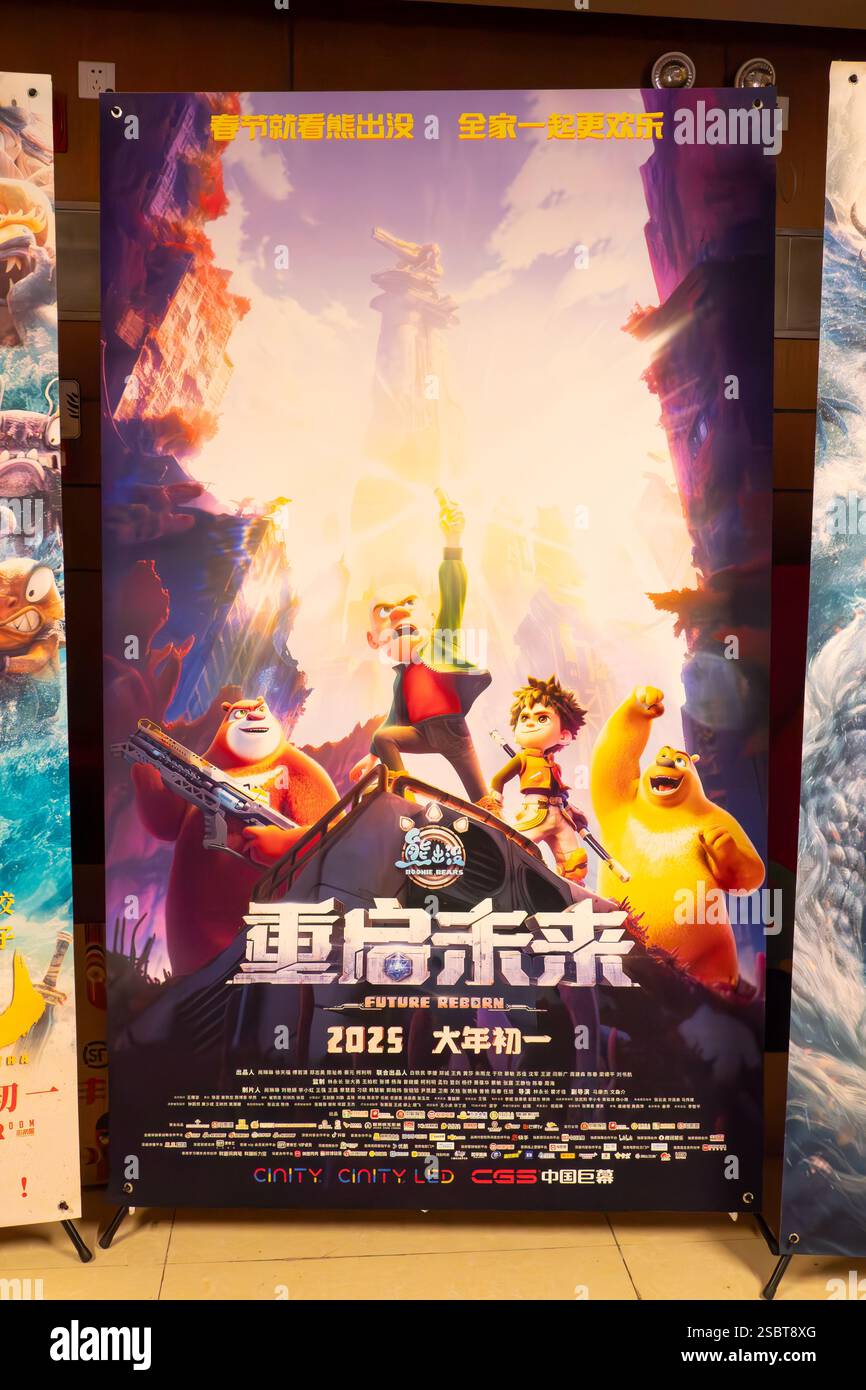 QingYuan GuangDong China-February 3, 2025: poster of the movie named ...
