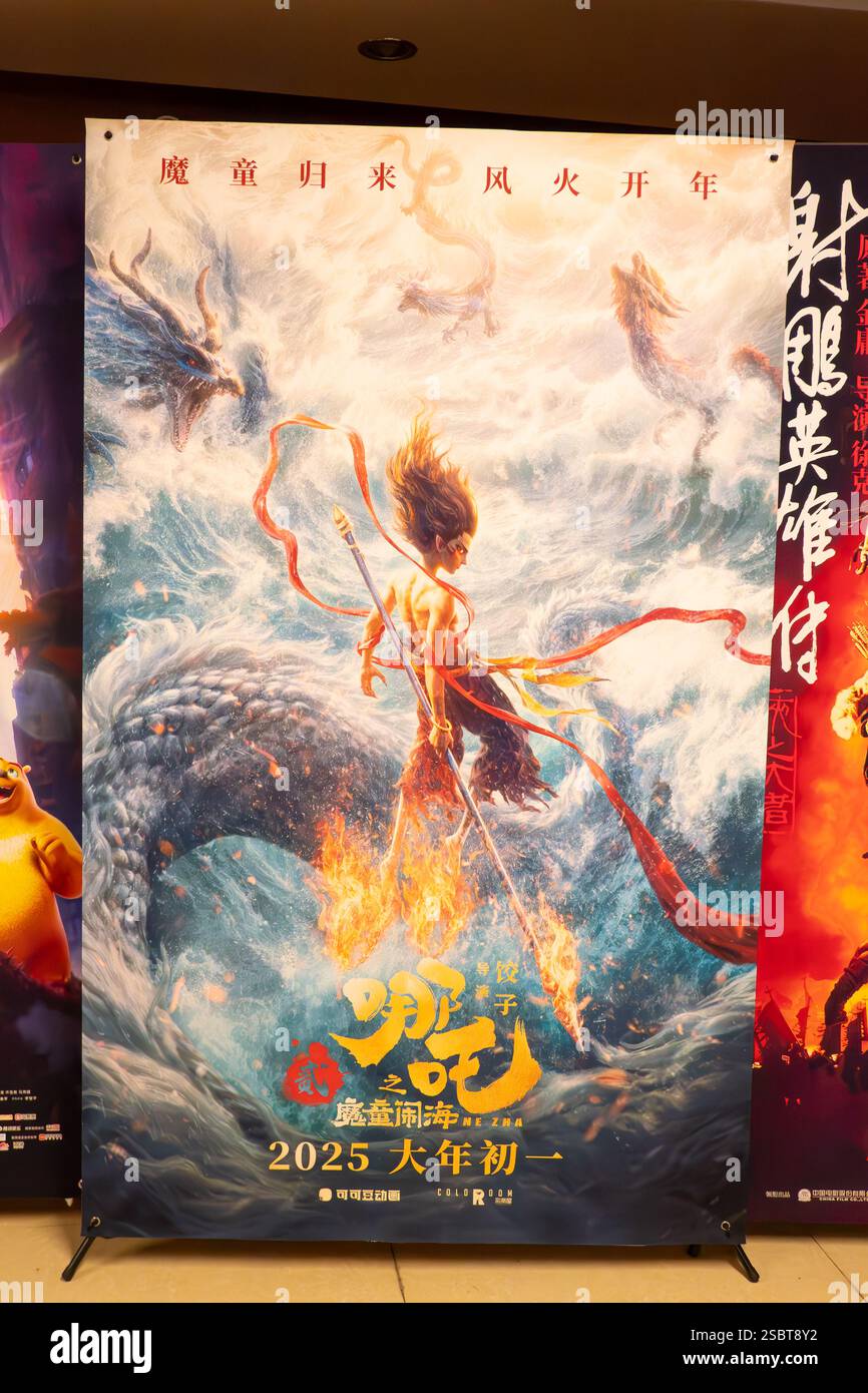 QingYuan GuangDong China-February 3, 2025: poster of the movie named ...