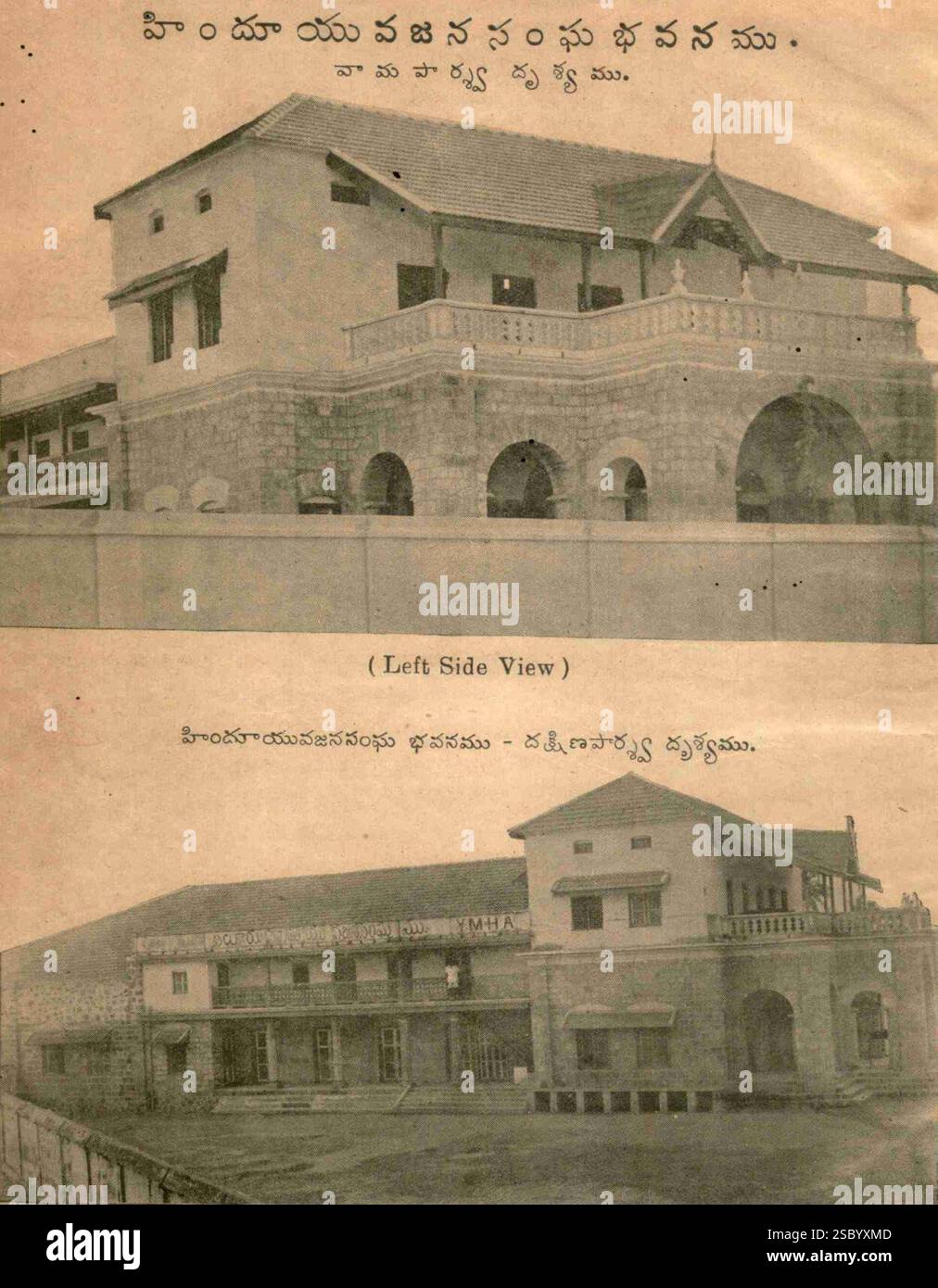 Hindu Youth Association Building Stock Photo - Alamy