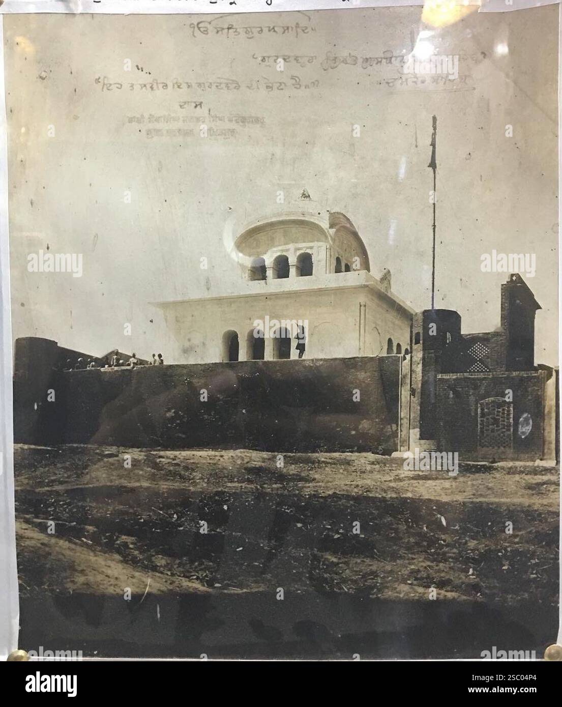 Historical photograph of Chamkaur Sahib Stock Photo - Alamy