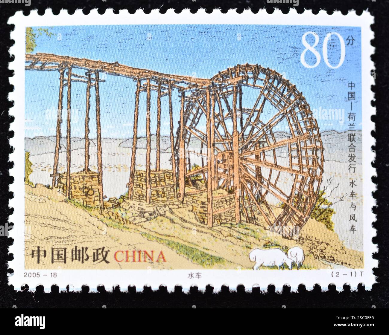 CHINA - CIRCA 2005: A stamps printed in China shows 2005-18, Scott 3452 ...