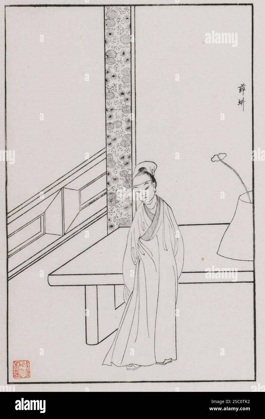 Hongloumeng Tuyong Xue Ke Stock Photo - Alamy