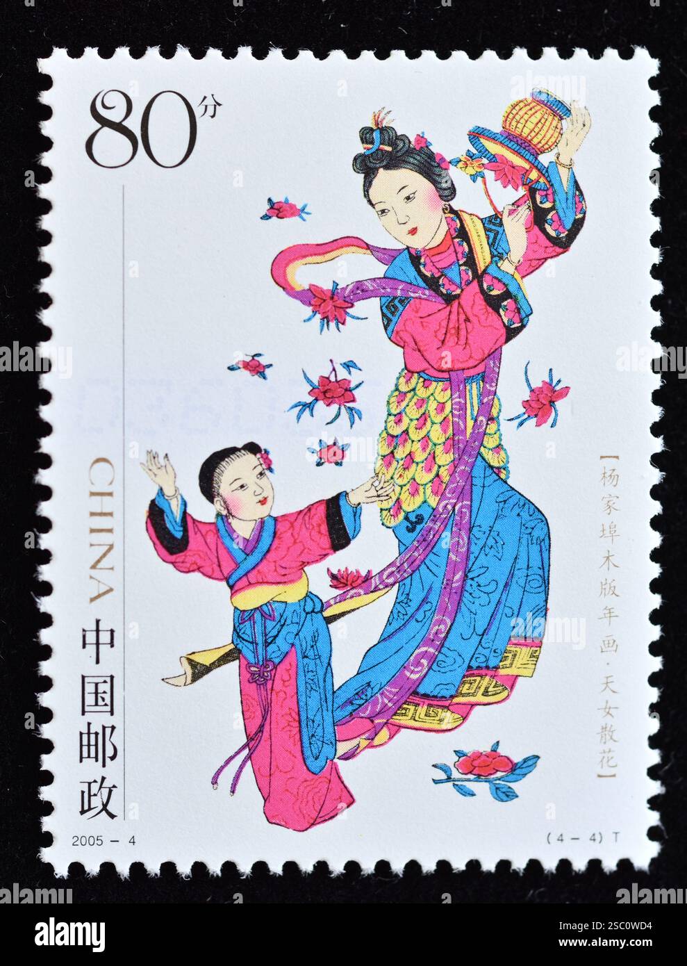 CHINA - CIRCA 2005: A stamps printed in China shows 2005-4, Scott 3421 ...