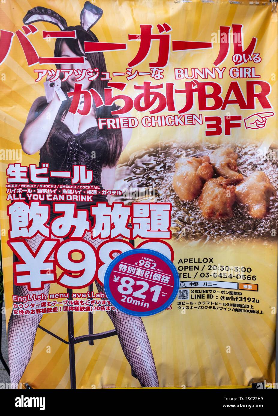 Bunny Girl Fried Chicken Restaurant in Nakano Tokyo Japan Stock Photo ...