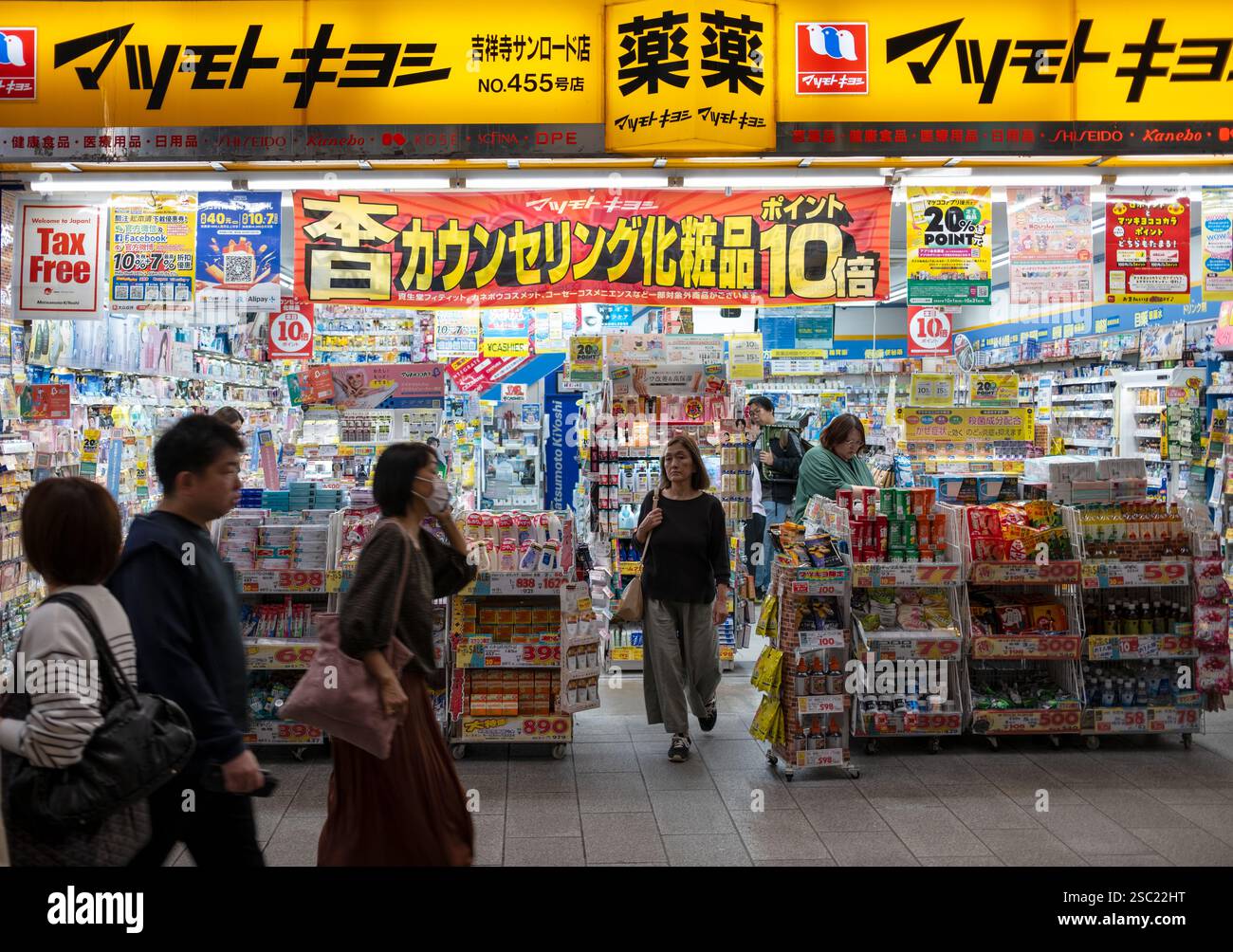 Matsumoto Drugstore in Kichijoji Tokyo Japan Stock Photo - Alamy